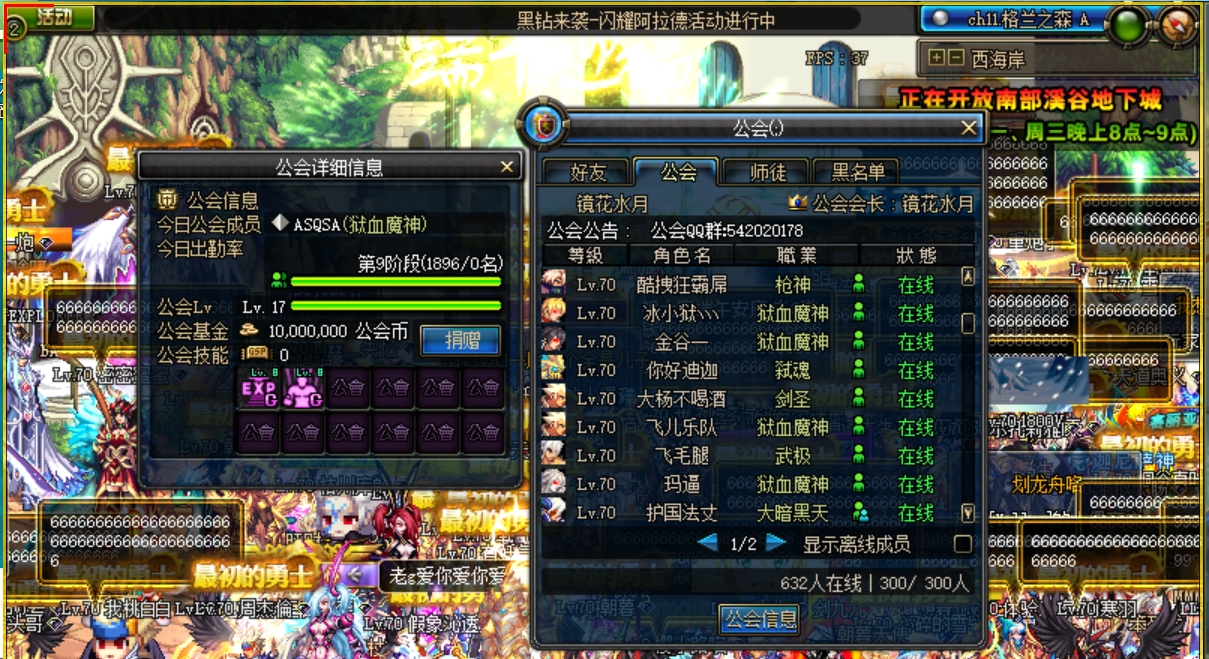 70dnf官网怀旧服平台